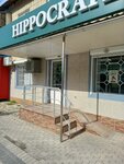 Hippocrates (Strada Ştefan cel Mare No:14, municipiul Bălţi, Balti), eczaneler  Beltsi'den