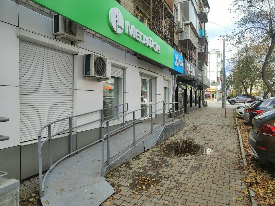 Para transferleri Юнистрим, Yekaterinburg, foto