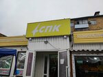 Spk (No:5/3, 12-shi shaǵyn aýdan), market  Karağandı'dan