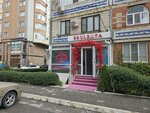 BruleTa (Laptieva Street No:87), pasta, şekerleme ve tatlı  Makhachkala'dan