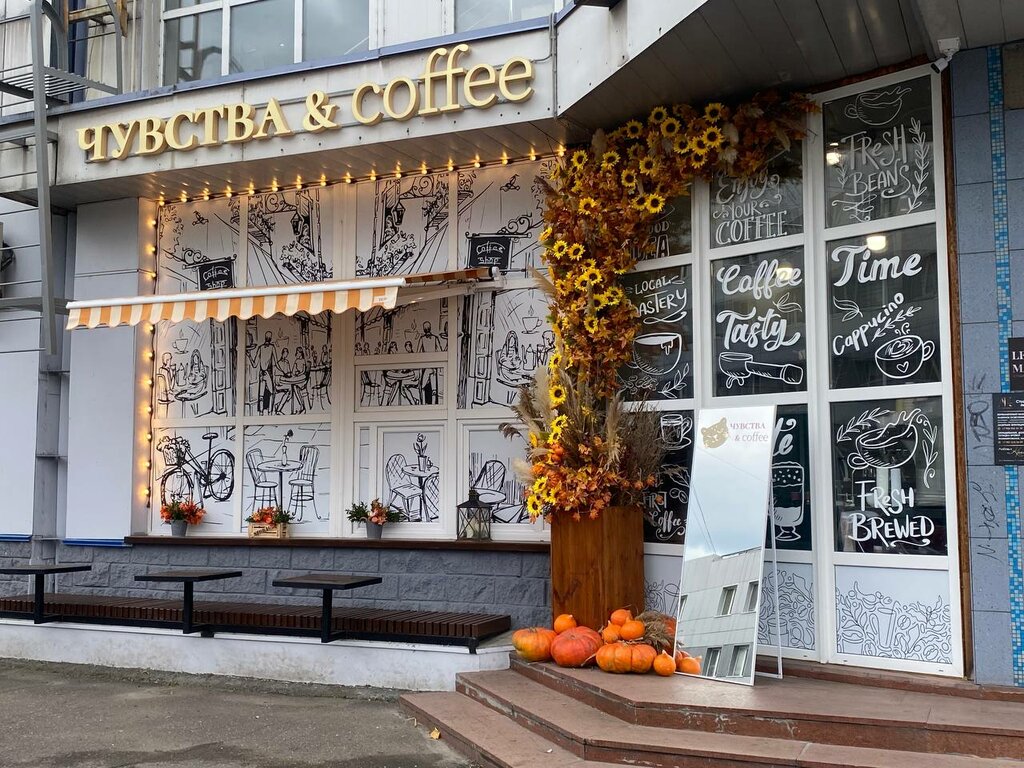 Kafe Чувства & Coffee, Novokuznetsk, foto
