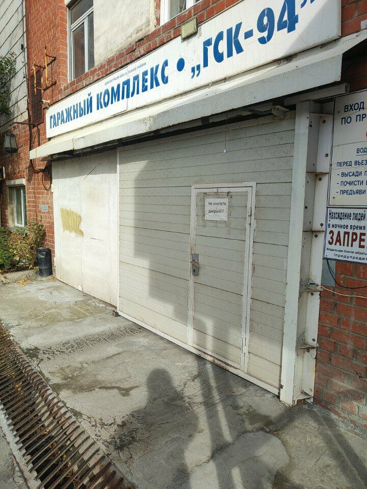 Garajlar Garazhno-stroitelny kooperativ № 94, Yekaterinburg, foto