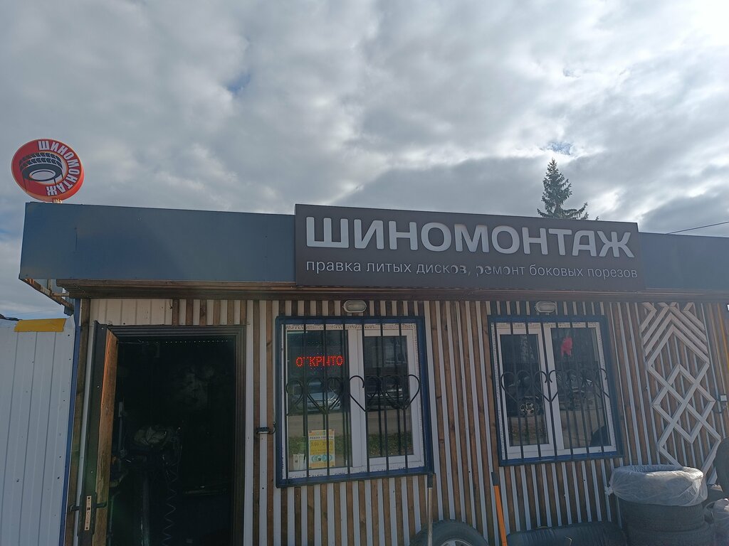 Oto lastik tamiri Boz Kurd, Başkurdistan, foto