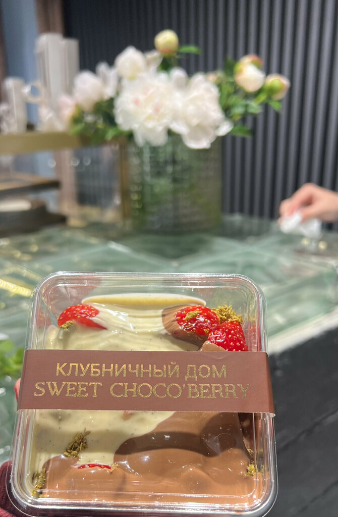 Kafe Клубничный дом, Taganrog, foto