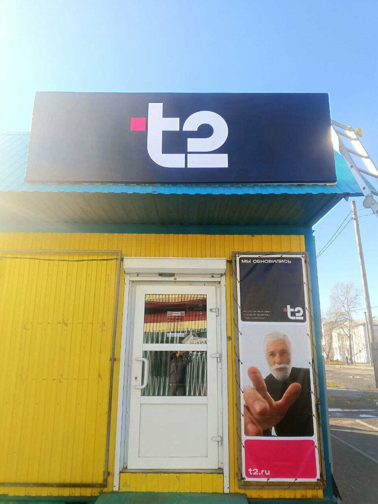 GSM operatörleri T2, Babuşkin, foto