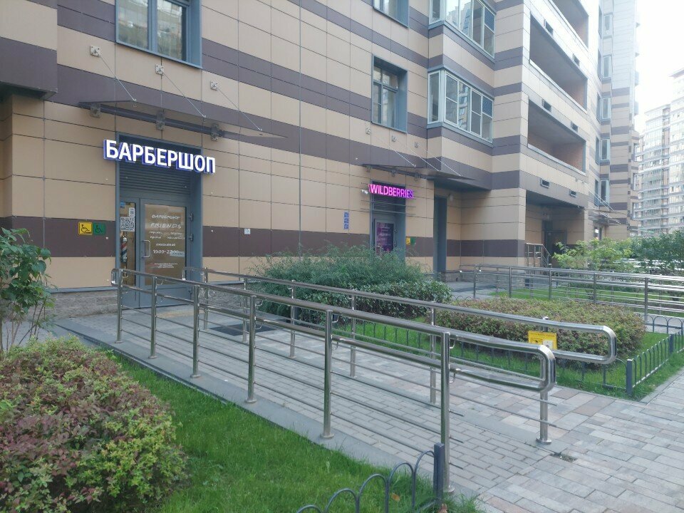 Berberler Друзья, Saint‑Petersburg, foto