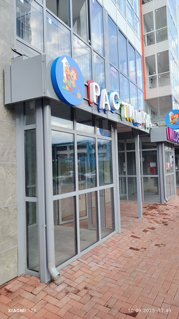 Çocuk oyunları ve oyuncakları Растишка, Krasnoyarsk, foto