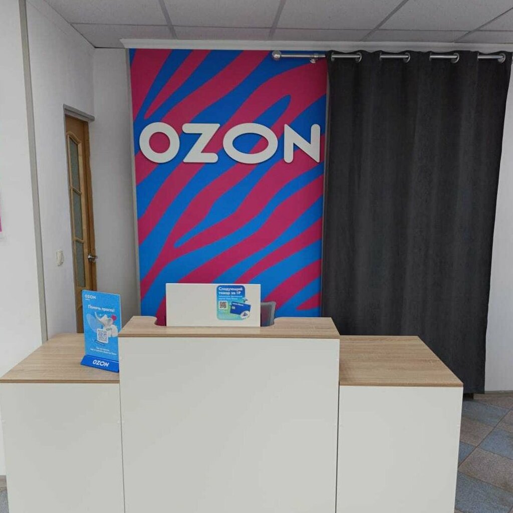 Teslimat noktası Ozon, Ostrogojsk, foto