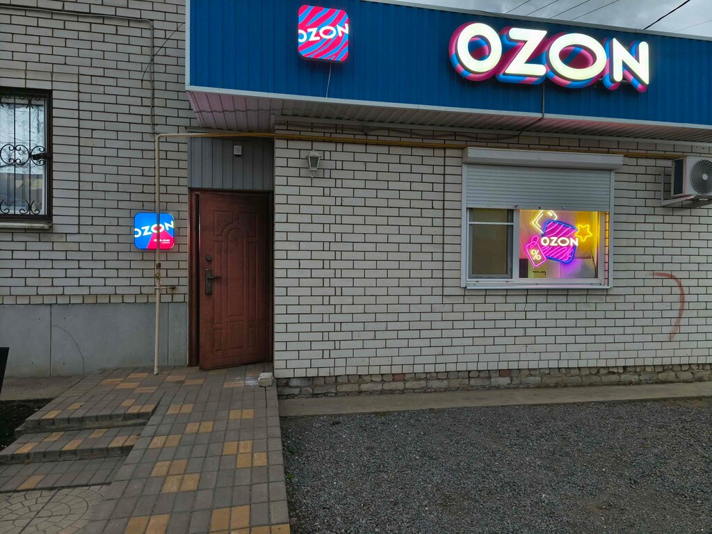 Teslimat noktası Ozon, Voronejskaya oblastı, foto