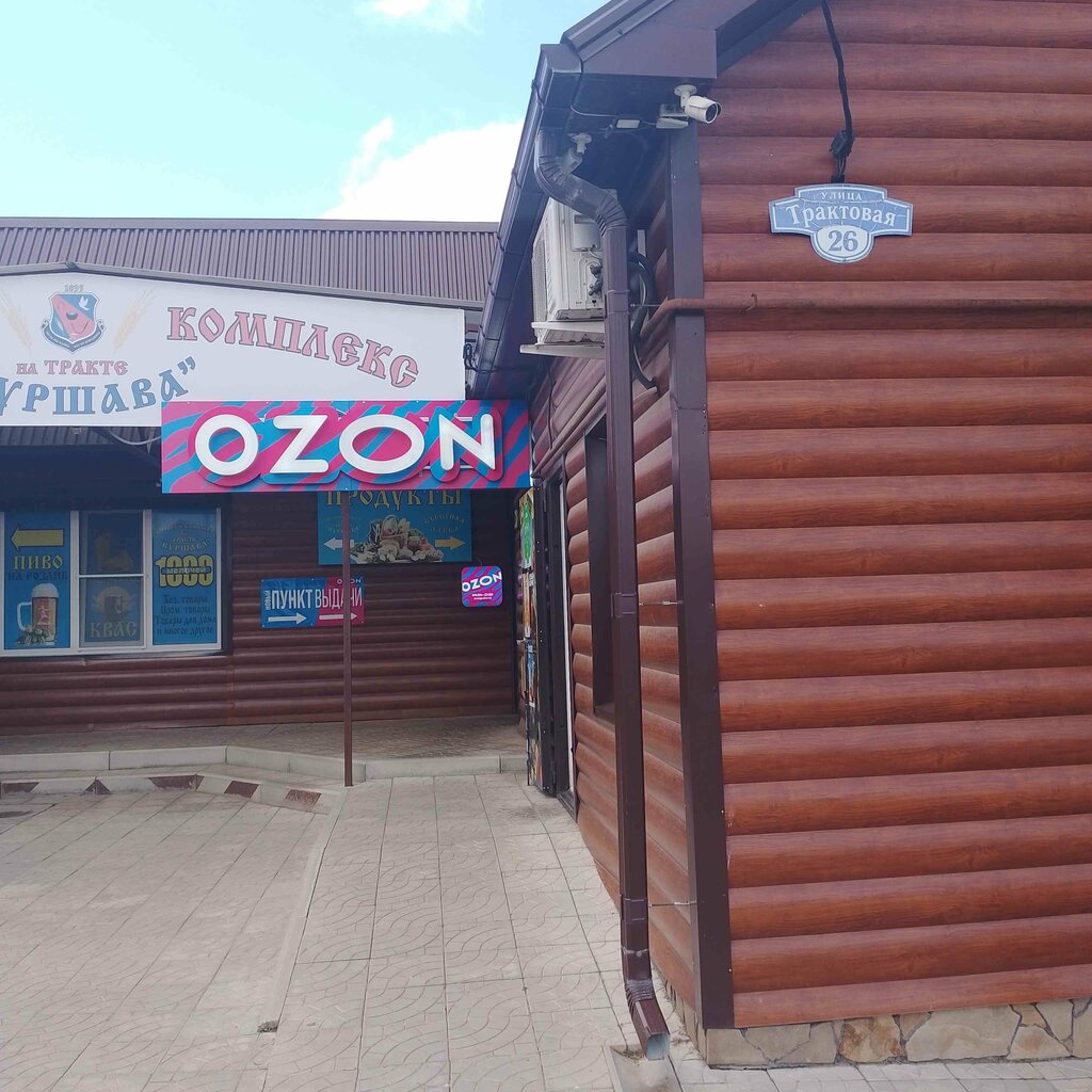 Teslimat noktası Ozon, Mikhaylovsk, foto