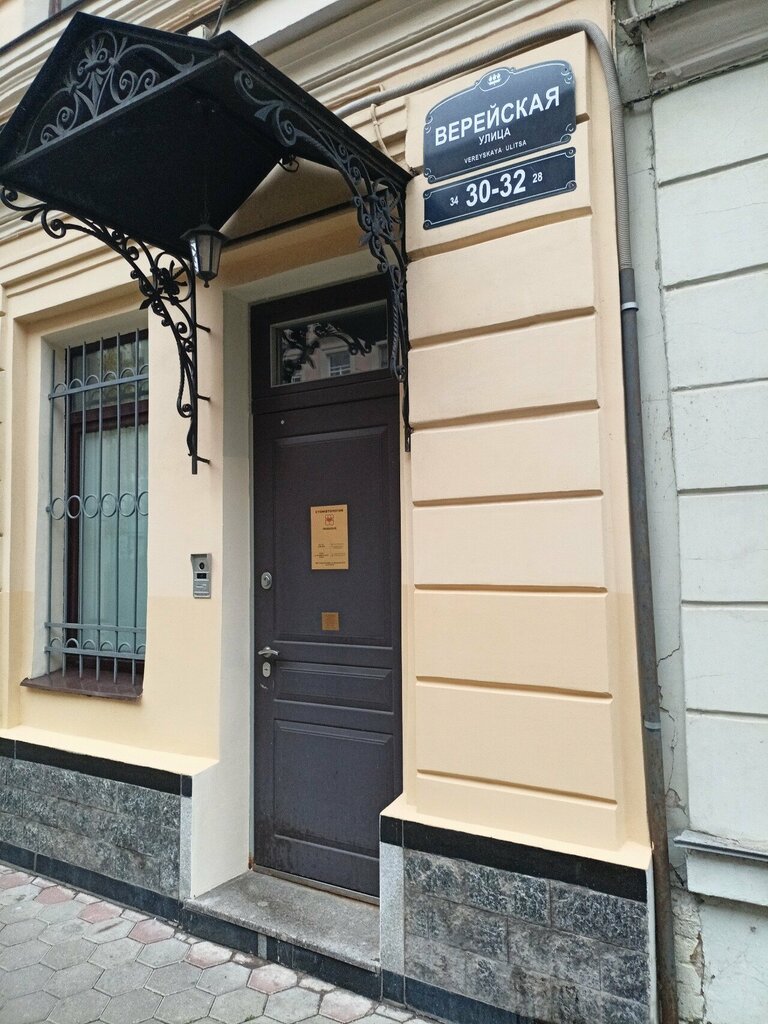 Yönetim ofisi Unc Projects, Saint‑Petersburg, foto