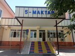 Secondary School No. 5 (No:1, Manak), ortaokul  Andican eyaletinden