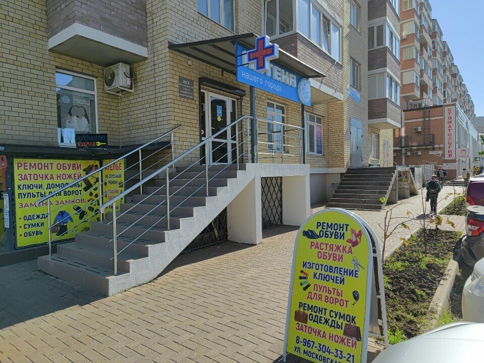 Emlak ofisi Samolet Plus, Krasnodar, foto