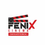 Fenix Cinema (ulitsa Lenina No:196/9, Mikhailovsk), film okulu  Mikhaylovsk'tan