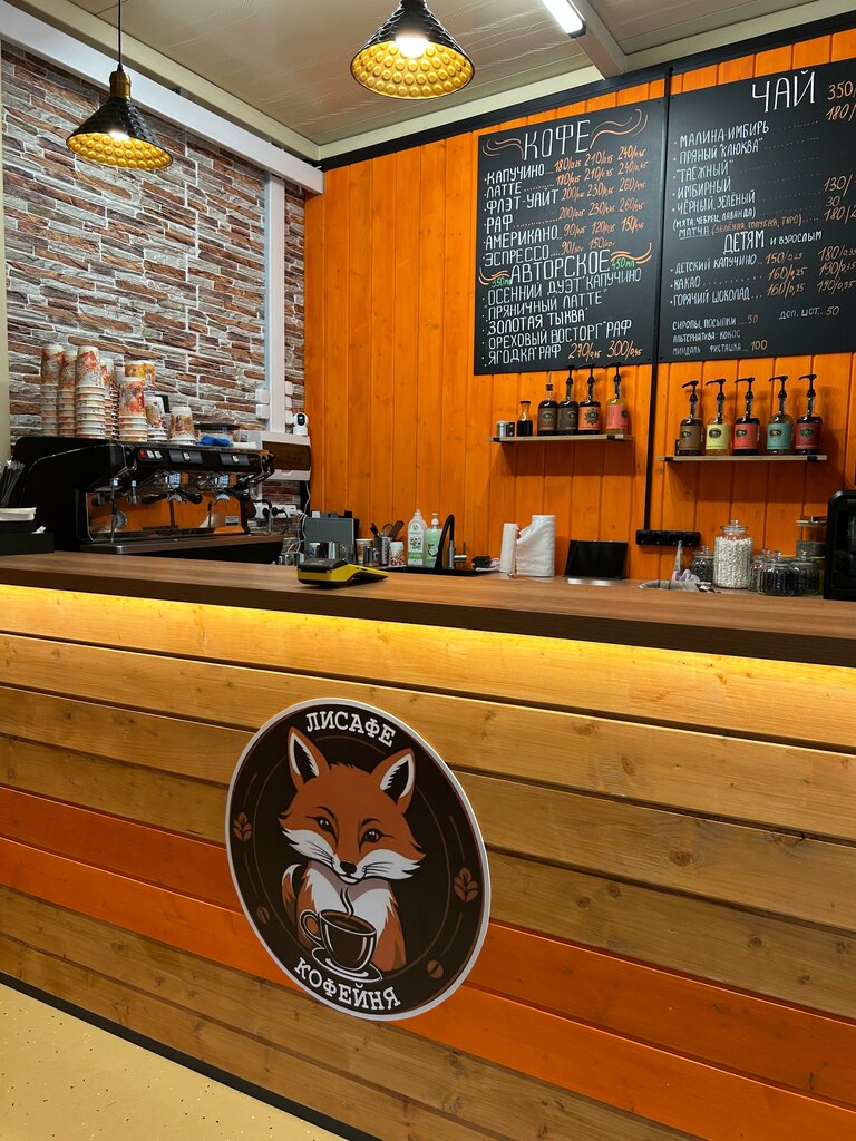 Kahve dükkanları Лисафе, Koroliov, foto