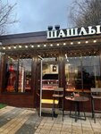Cafe One-Two (Tsentralnaya Street No:1В, derevnya Glukhovo), kafe  Moskova ve Moskovskaya oblastından