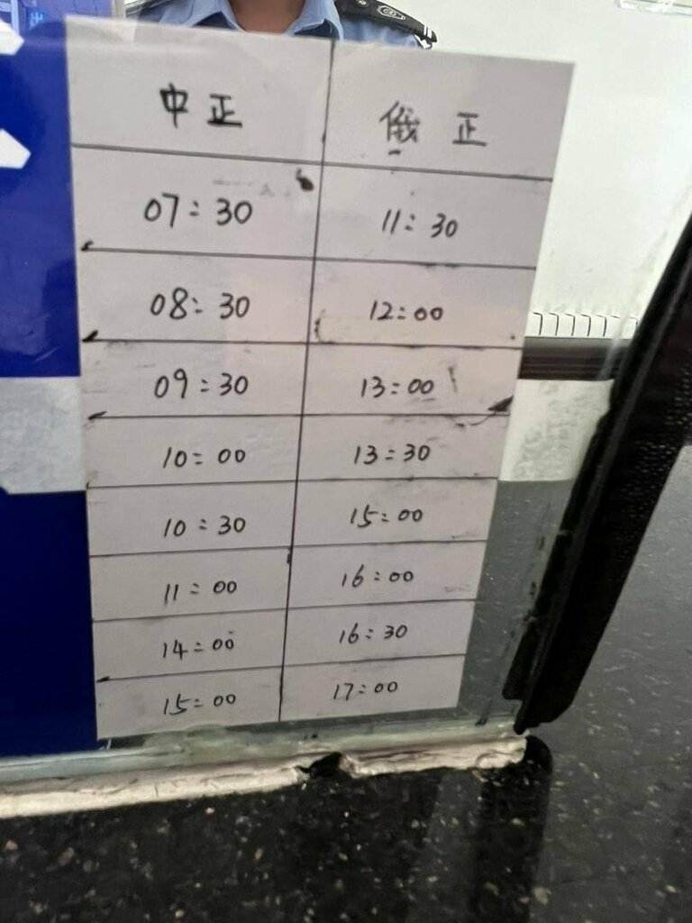 Otogarlar автовокзал Маньчжурия, Dünya, foto