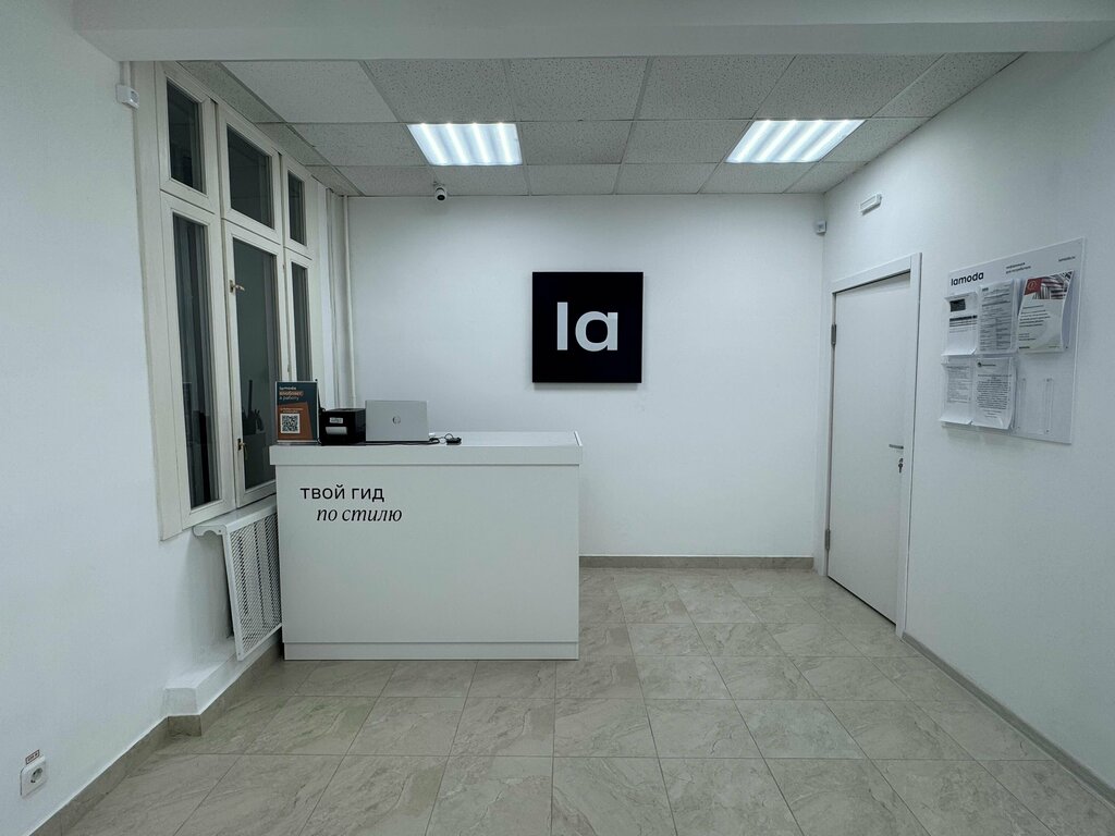 Teslimat noktası Lamoda, Moskova, foto