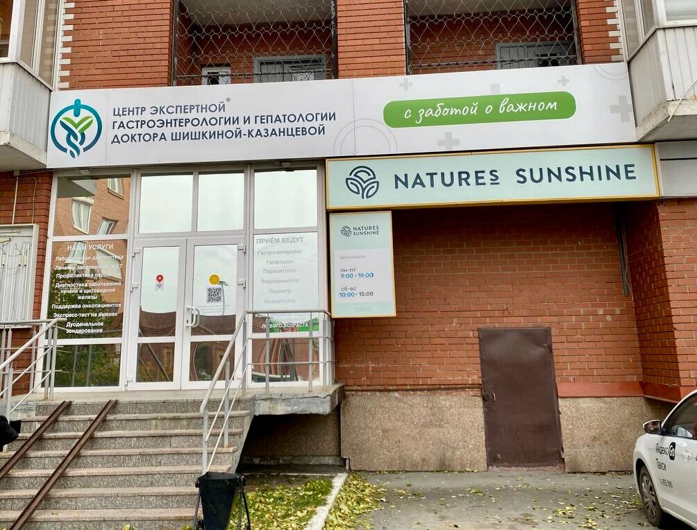 Tıp merkezleri ve klinikler Dr. Shishkina-Kazantseva's Center for expert gastroenterology and hepatology, Tiumen, foto