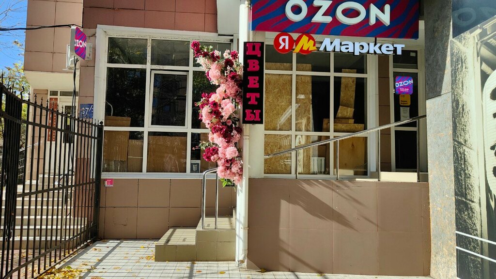 Çiçekçiler Cvety, Krasnodar, foto