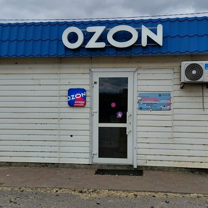 Teslimat noktası Ozon, Belgorodskaya oblastı, foto