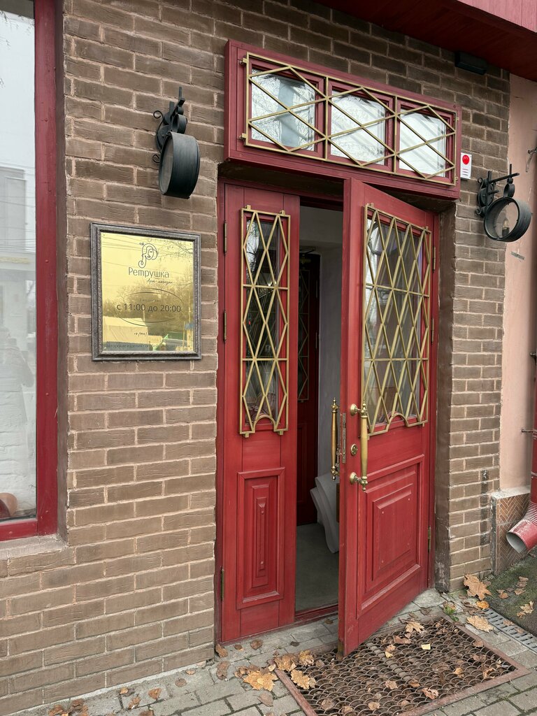 Hediyelik eşya mağazaları Ретрушка, Briansk, foto