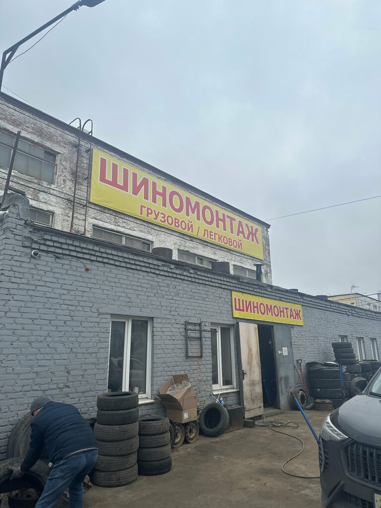 Jant ve lastikçiler Шиномонтаж, Vladimir, foto