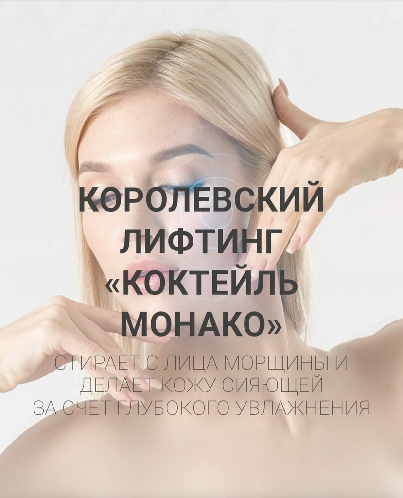 Güzellik salonu Пока Бока, Rostov‑na‑Donu, foto