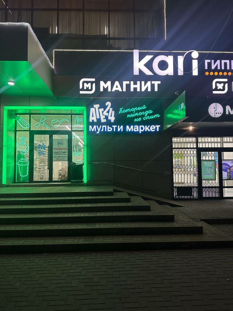 Bar Ате24, Kamensk‑Şahtinski, foto