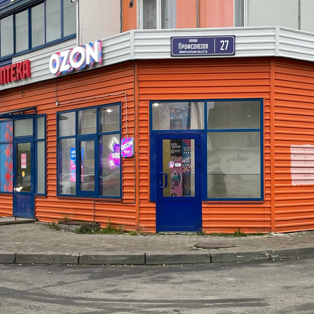 Teslimat noktası Ozon, Petrozavodsk, foto