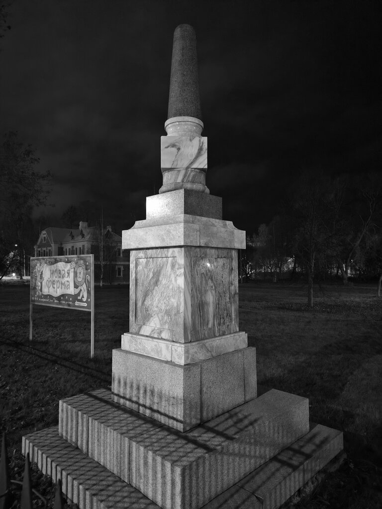 Giriş işareti Верстовой столб Петергофской дороги 28/1, Peterhof, foto