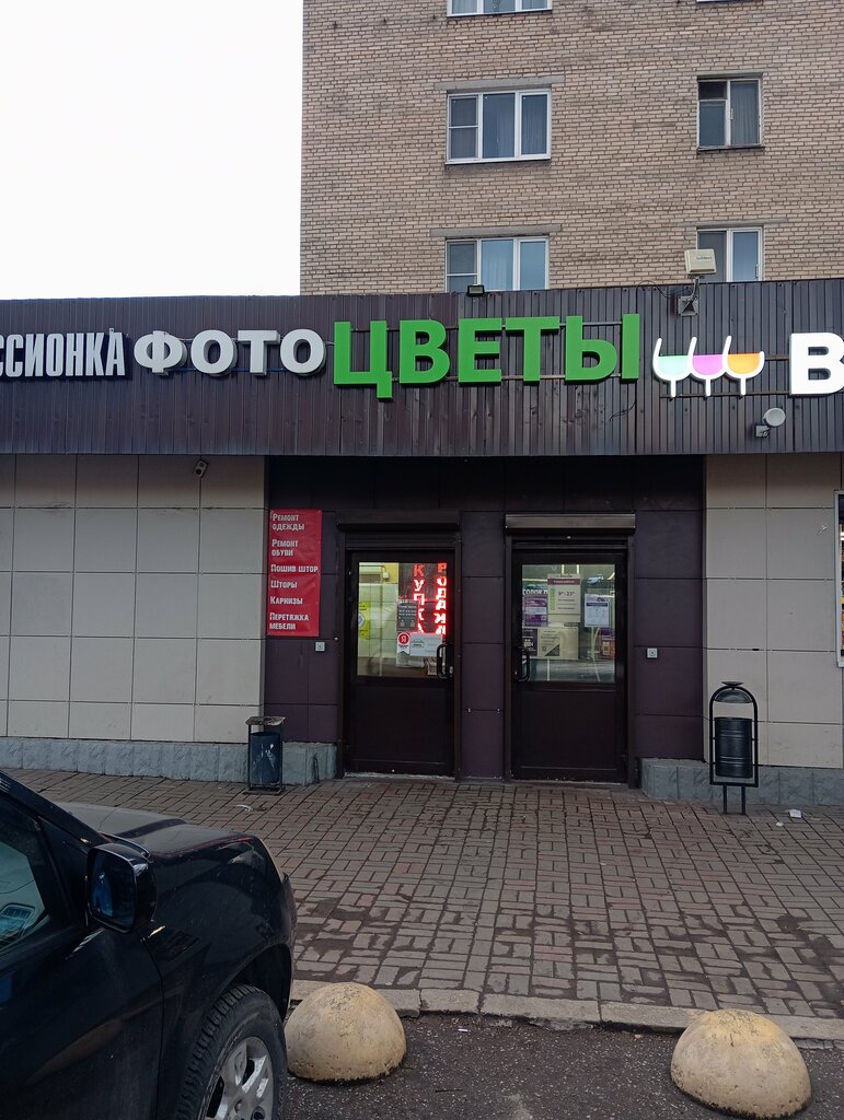 Çiçekçiler Tcflowers, Balaşiha, foto