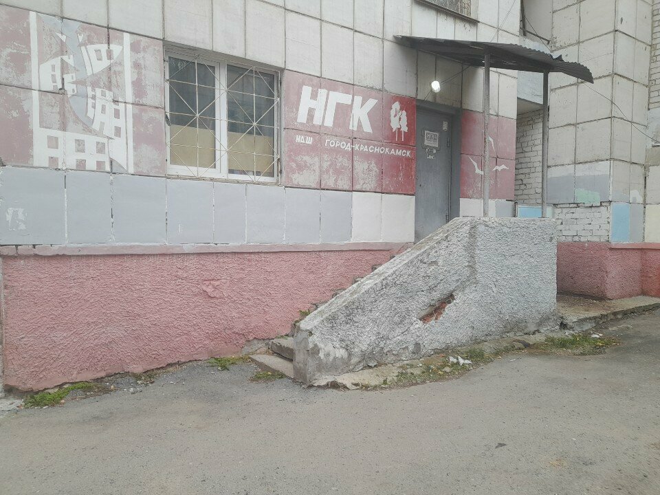 Gazete ve dergiler Наш город-Краснокамск, Krasnokamsk, foto