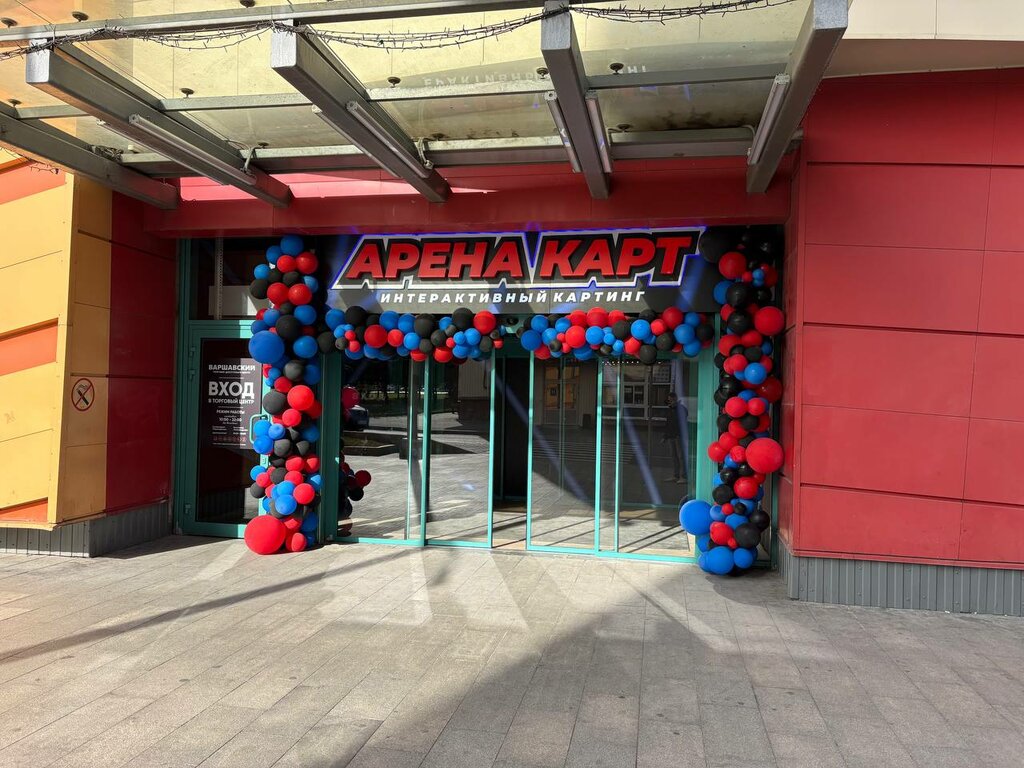 Karting Арена Карт, Moskova, foto
