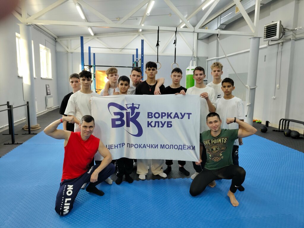 Spor kulüpleri Воркаут-клуб, Almetyevsk (Elmet), foto