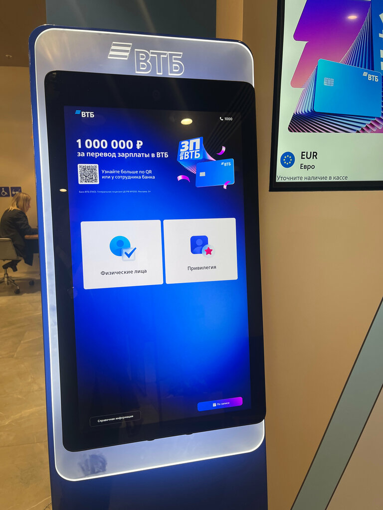 Banka Vtb Bank, Moskova, foto