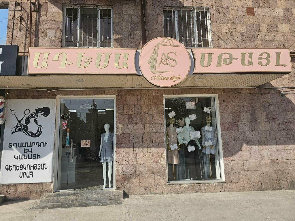 Giyim mağazası Ադեսա Սթայլ, Armavir, foto