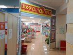 Posudagrad (Lenina Avenue No:23В), züccaciye mağazaları  Dmitrovgrad'dan