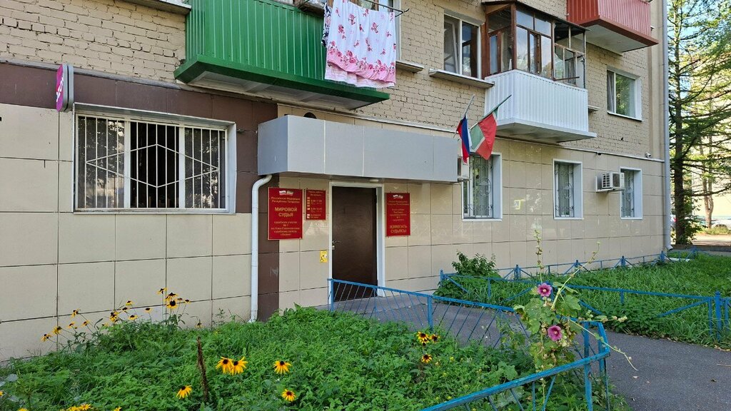 Sulh hakimi Mirovye sud'i, Kazan, foto