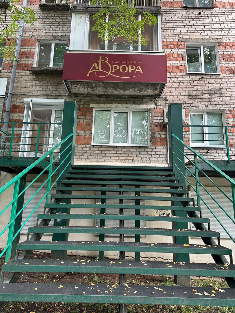 Masaj salonları Аврора, Izhevsk, foto