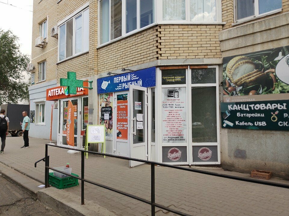 Market Первый рыбный, Orenburg, foto