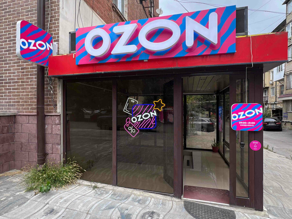 Teslimat noktası Ozon, Makhachkala, foto