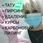 Инь янь (prospekt Shakhtyorov No:48А), dövmeciler  Kemerovo'dan