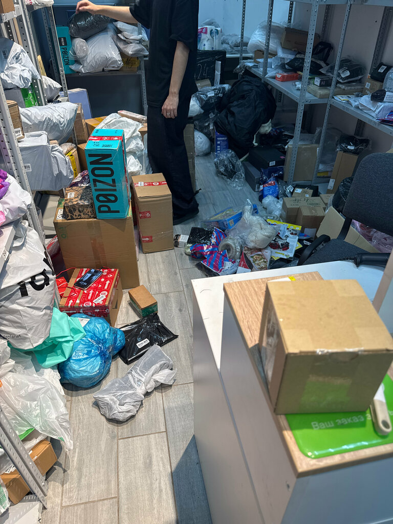 Teslimat noktası Ozon, Moskova, foto