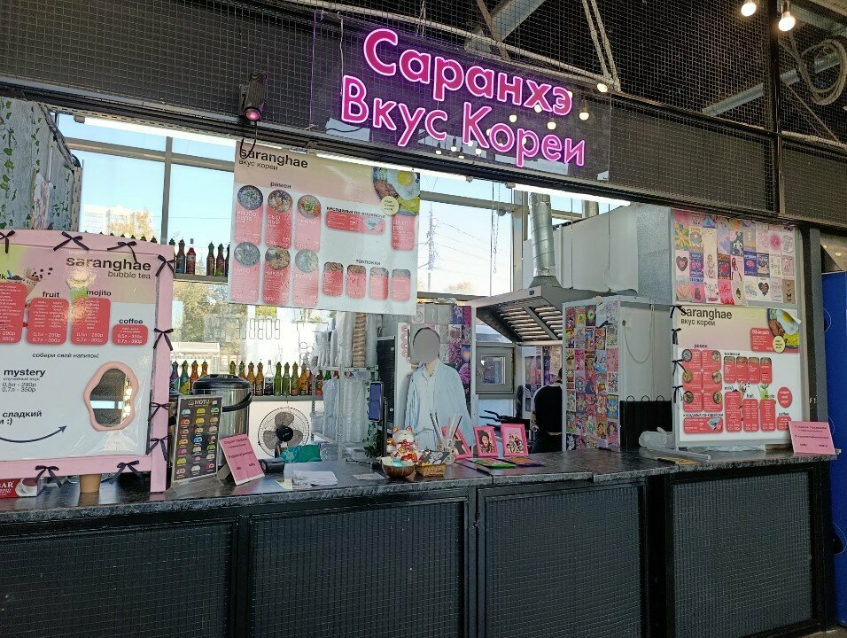 Kafe Saranghae, Novosibirsk, foto