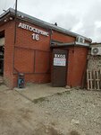 Автосервис 16 (No:2/3А, territoriya GSK Sokol-87), otomobil servisi  Kazan'dan