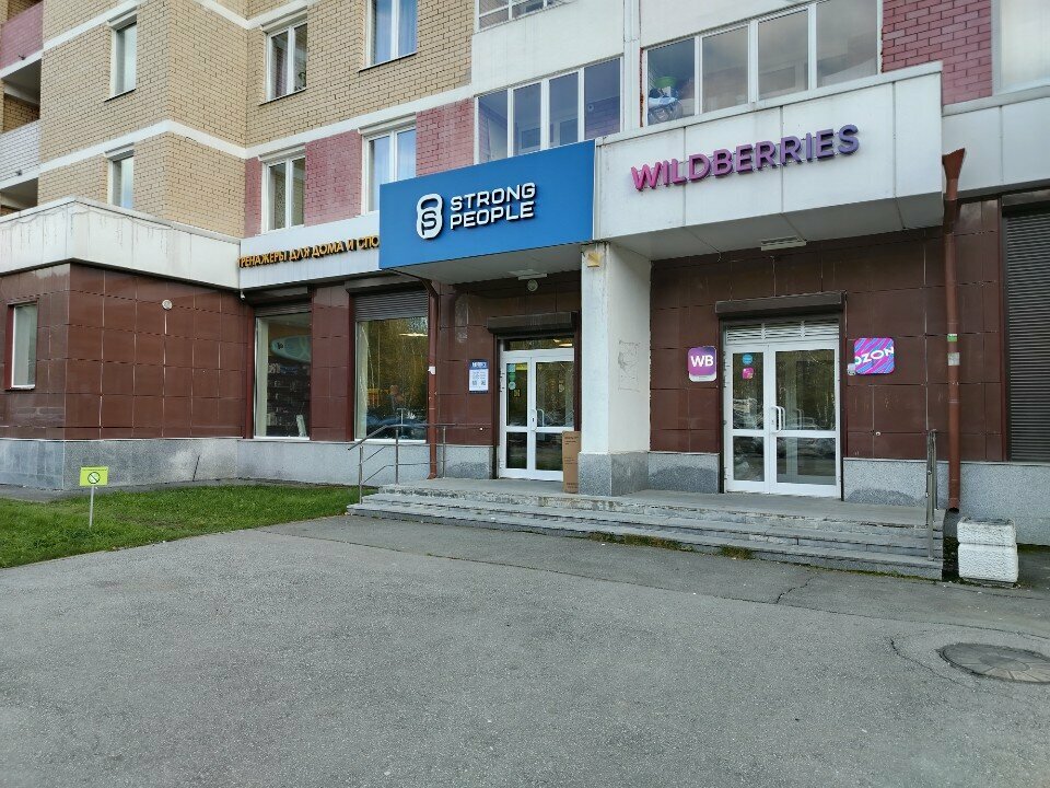 Teslimat noktası Wildberries, Yekaterinburg, foto