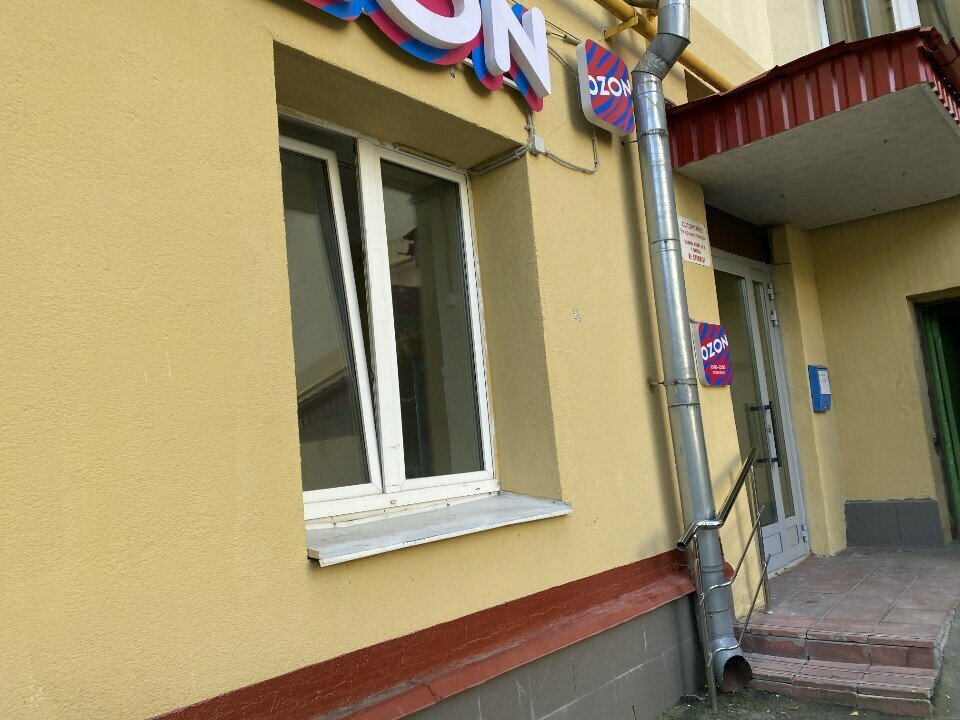 Teslimat noktası Ozon, Moskova, foto