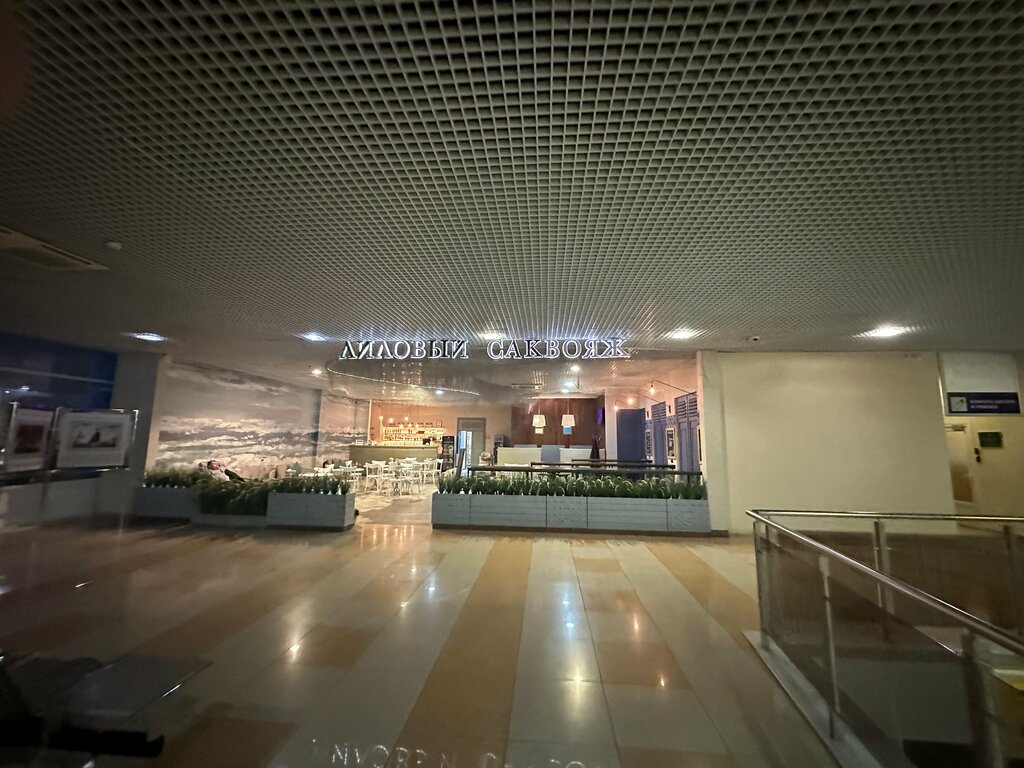 Kafe Лиловый Саквояж, Astrahan, foto