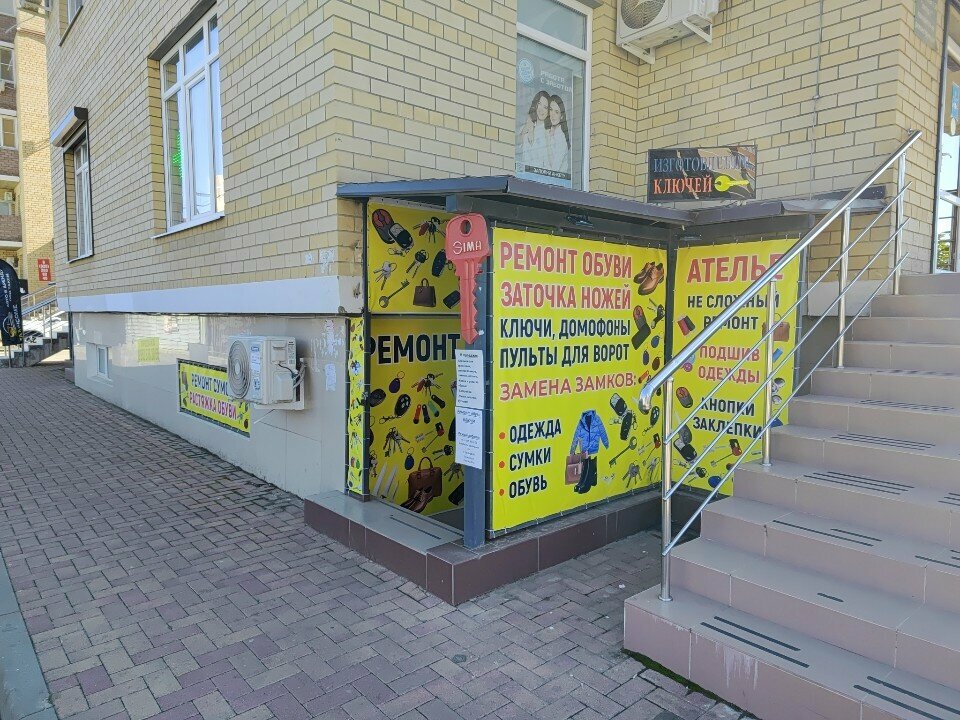 Ayakkabı tamiri Мастерская по ремонту обуви, одежды и изготовлению ключей, Krasnodar, foto